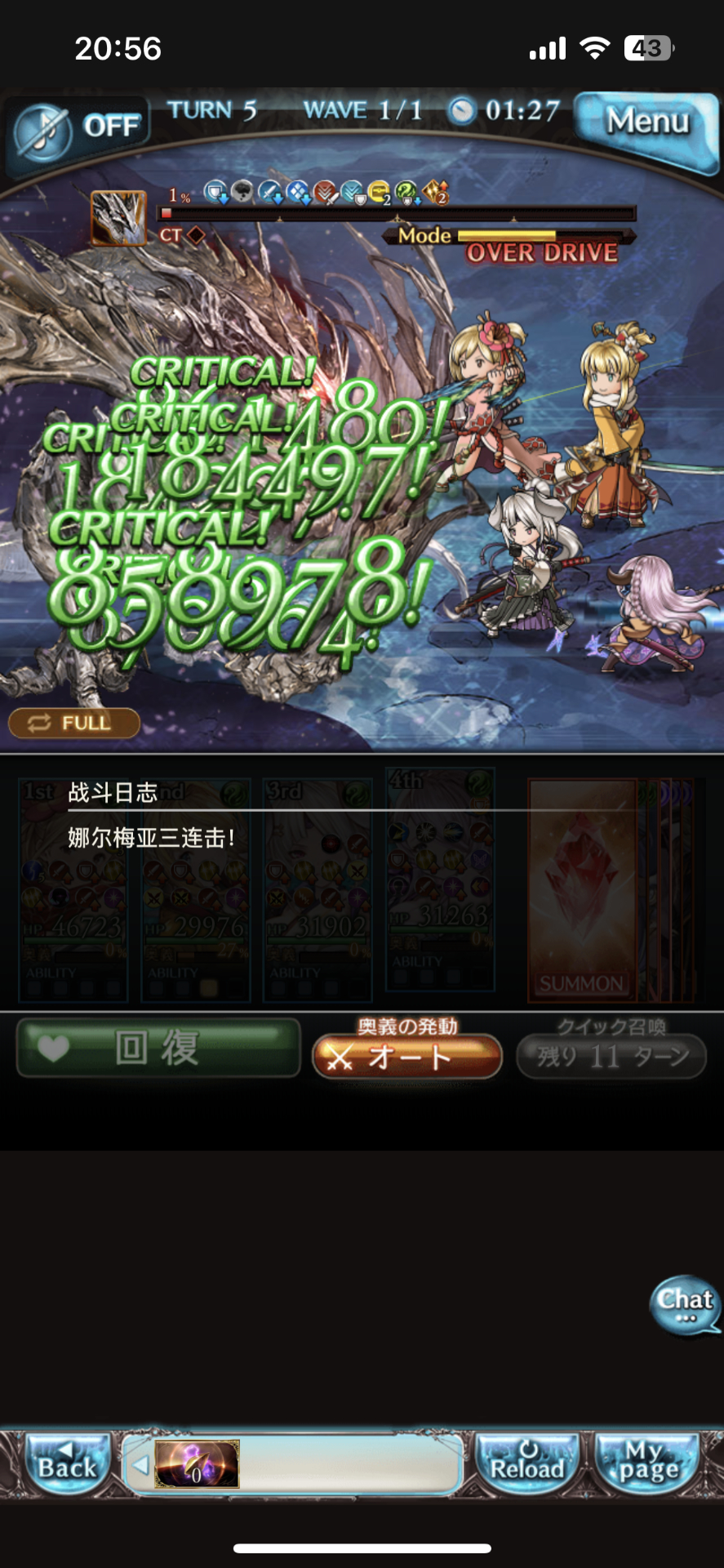 [攻略心得] 风方免费盘 剑豪刀队奥义 DE+5T任务 砸大红思路 NGA玩家社区