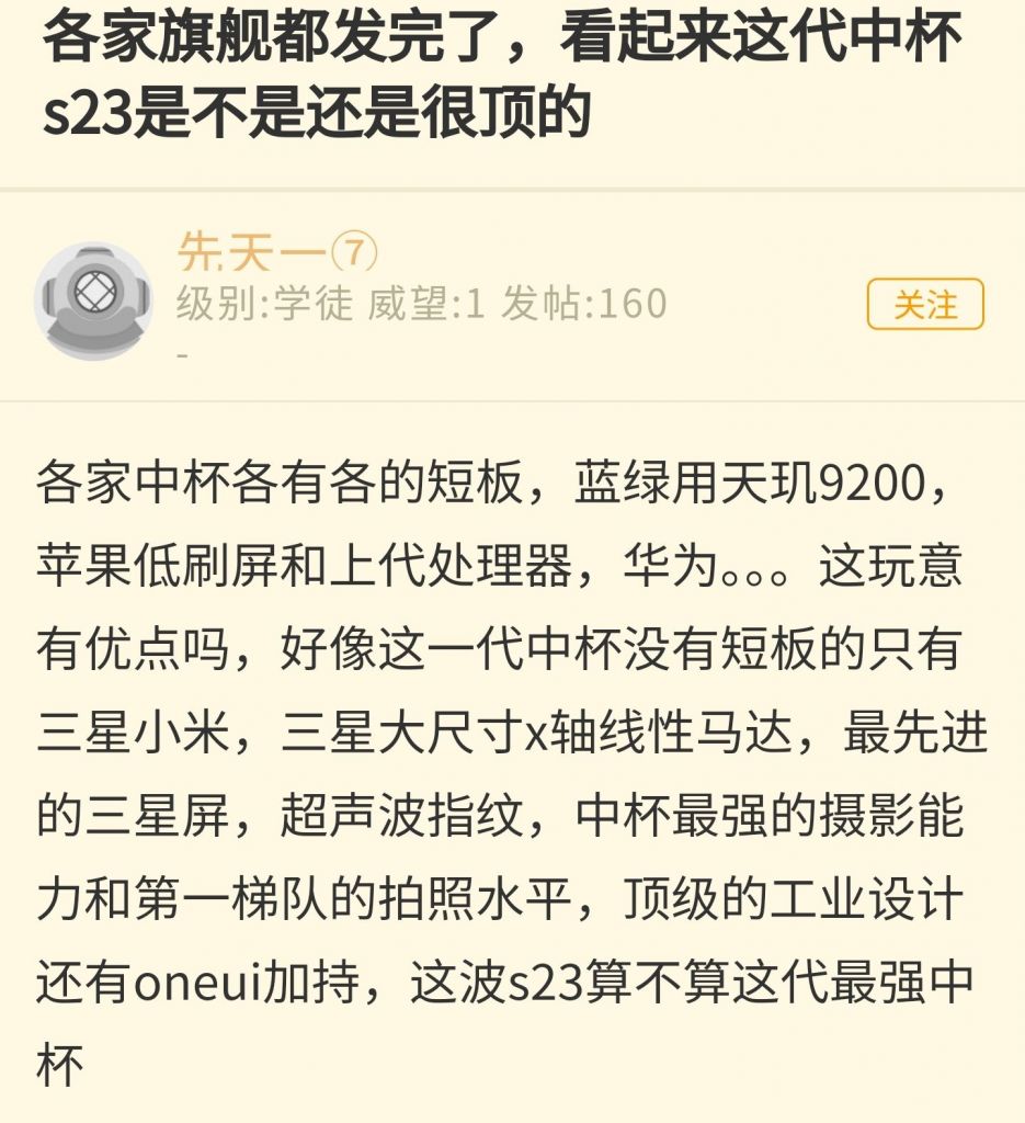 三星太离谱了 s23u 镜片碎了。。 NGA玩家社区