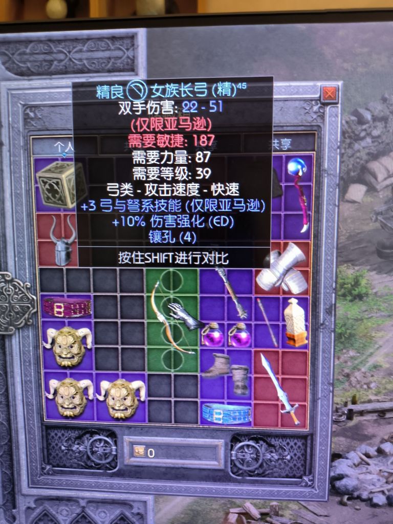 S3天梯出售四孔女族长弓 NGA玩家社区