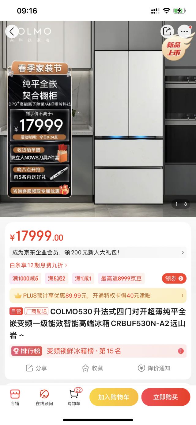 [问题求助]老哥们推荐下冰箱吧(卡萨帝，海尔，colmo) NGA玩家社区