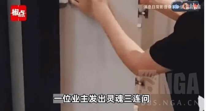 211毕业生从500强裸辞干“保洁”：业主连发三问 NGA玩家社区