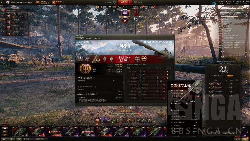 [随便谈谈] 人中潘凤，车中277 NGA玩家社区