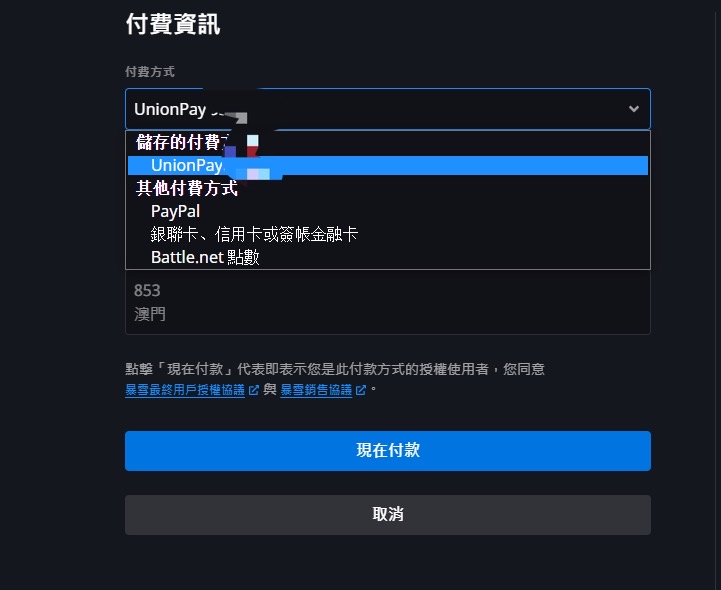 XDM为啥澳门地区还是没有双马支付 178