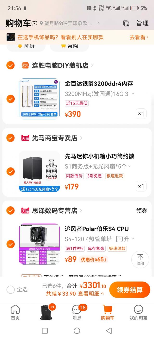 想换个电脑，大家看看配置 NGA玩家社区