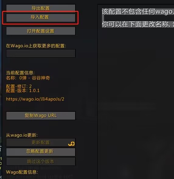 求大佬们帮忙看看下plater配置文件的问题 NGA玩家社区
