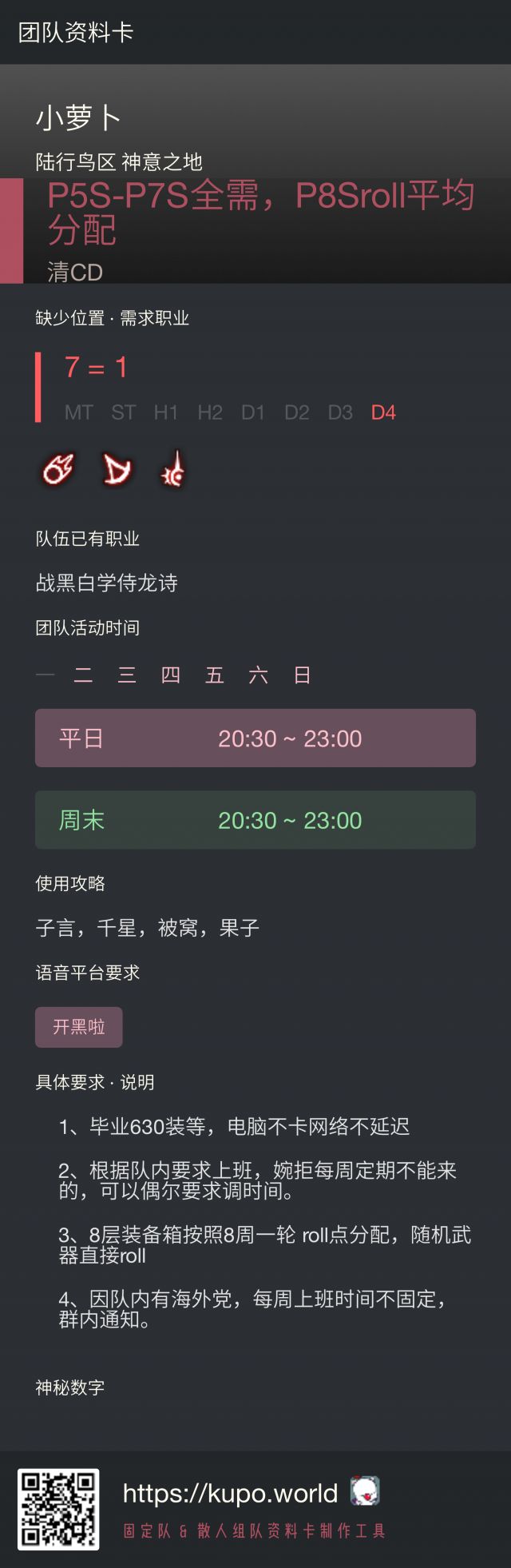 [陆行鸟区]P8S周常刷装备箱来D4法系 NGA玩家社区