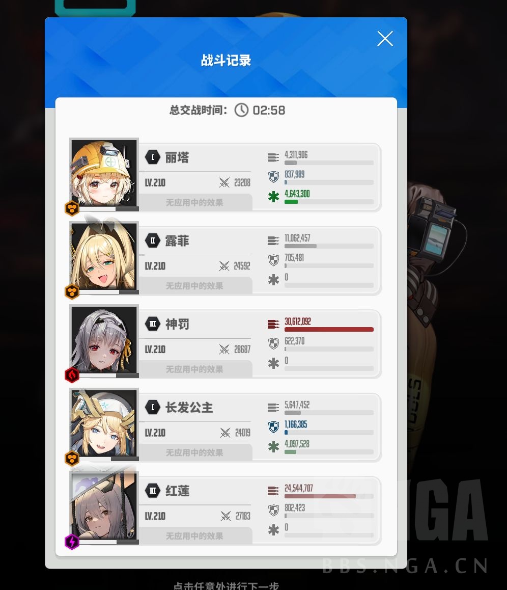 [破事氵] 在更新前12.7W极限凹过火龙了。。 NGA玩家社区