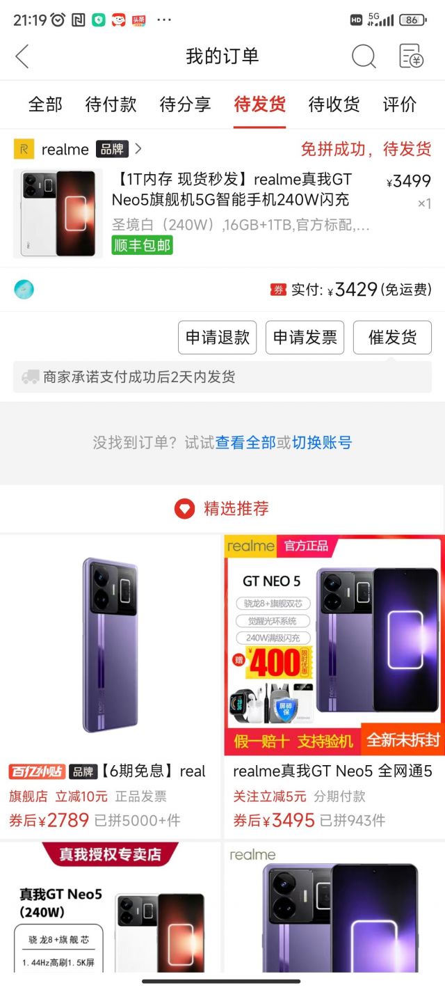 好家伙，16+1tb全网没货，这价格等于没有 NGA玩家社区