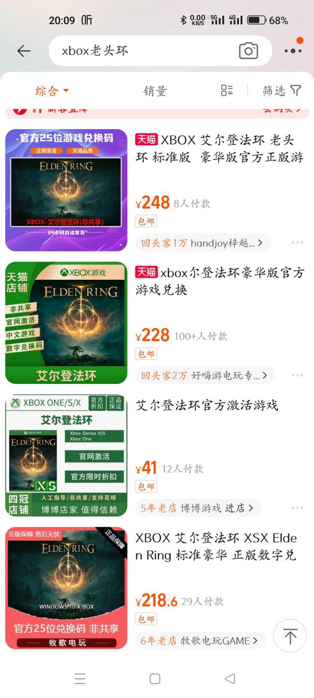 老头环xbox激活码 NGA玩家社区