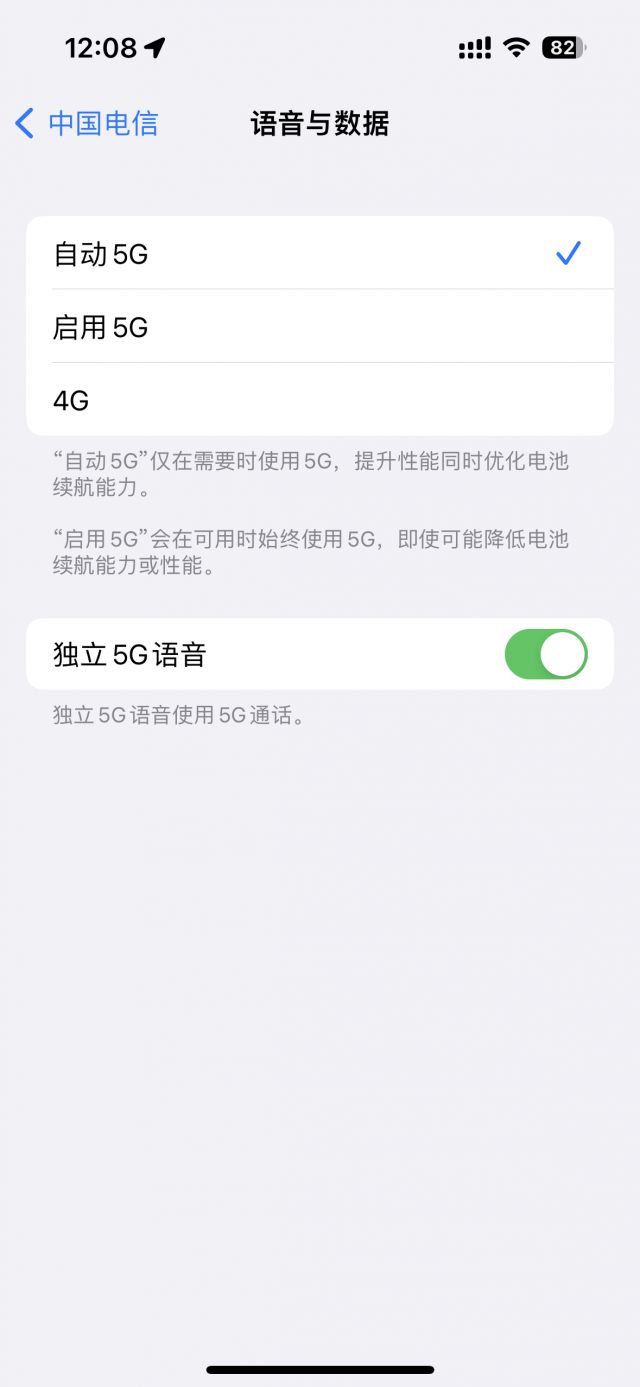 在iOS16.4下可以双5G SA了 NGA玩家社区