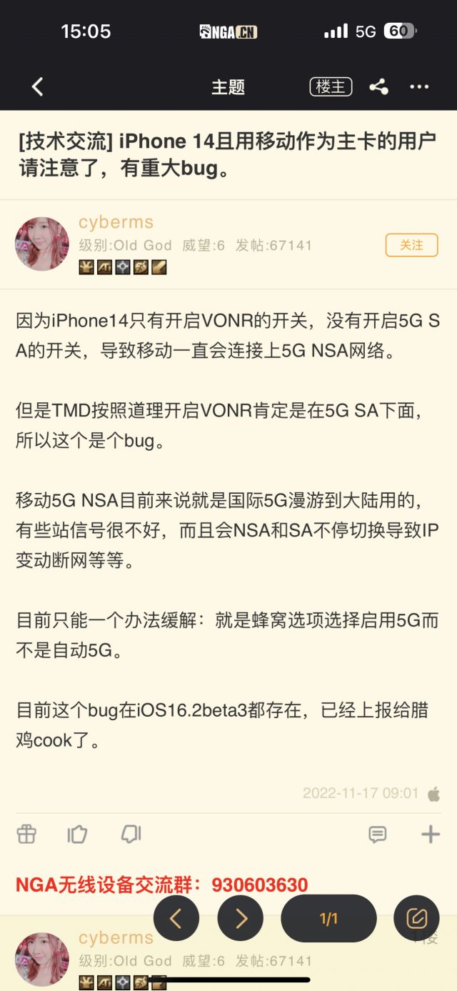 在iOS16.4下可以双5G SA了 NGA玩家社区