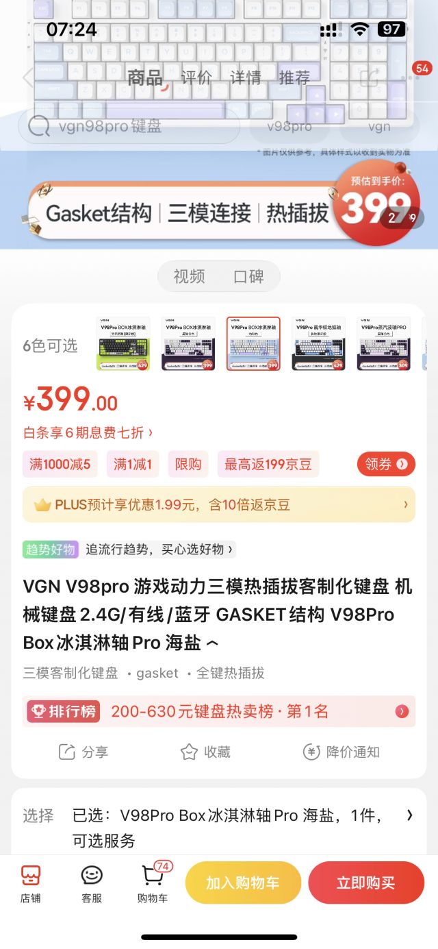 出个键盘v98pro(已出)麻烦删帖 NGA玩家社区