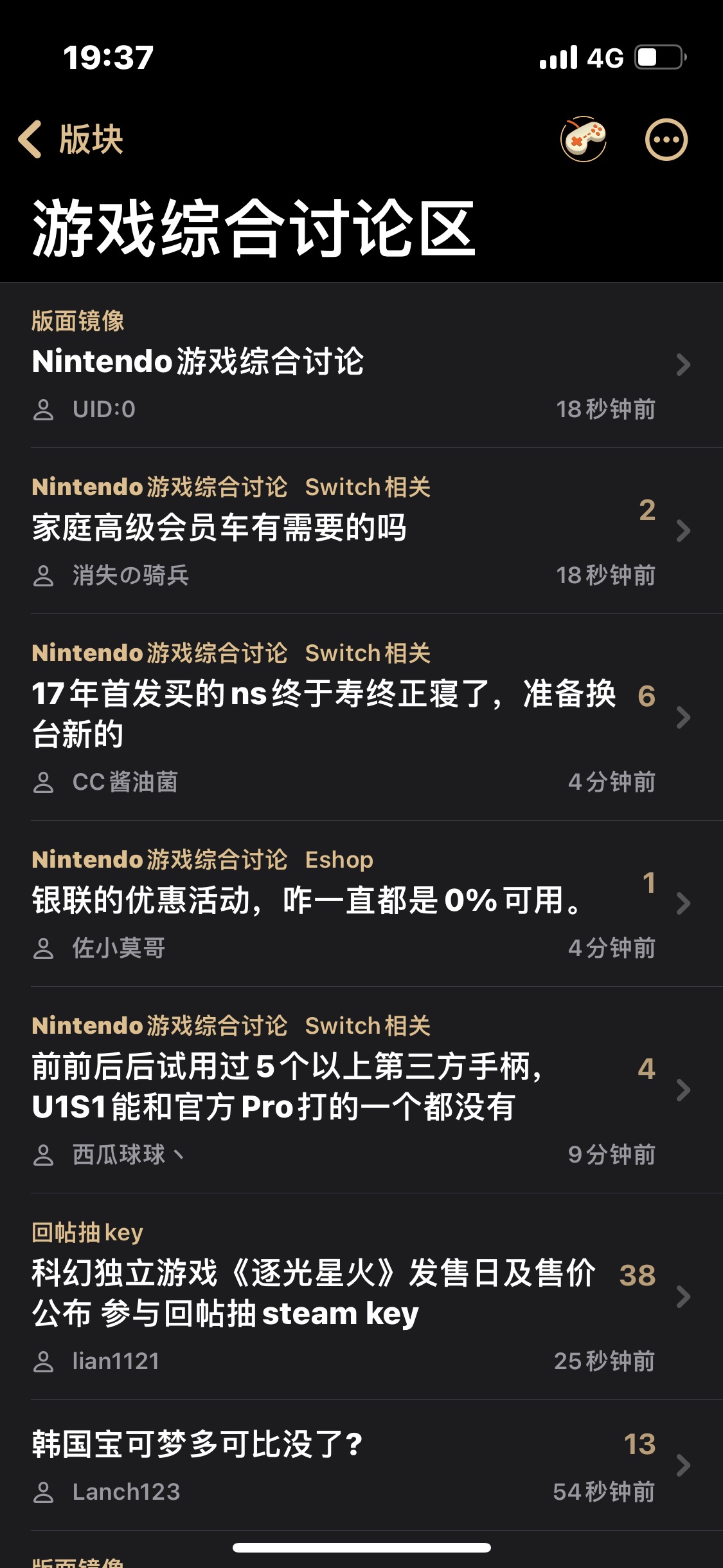[Switch相关]17年首发买的ns终于寿终正寝了，准备换台新的 NGA玩家社区