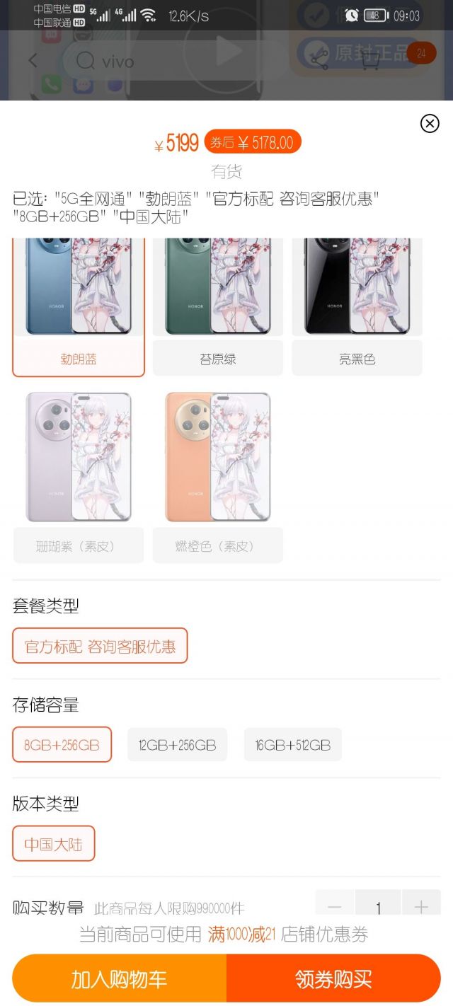 荣耀MAGIC 5pro今年有可能跌破5K吗 178