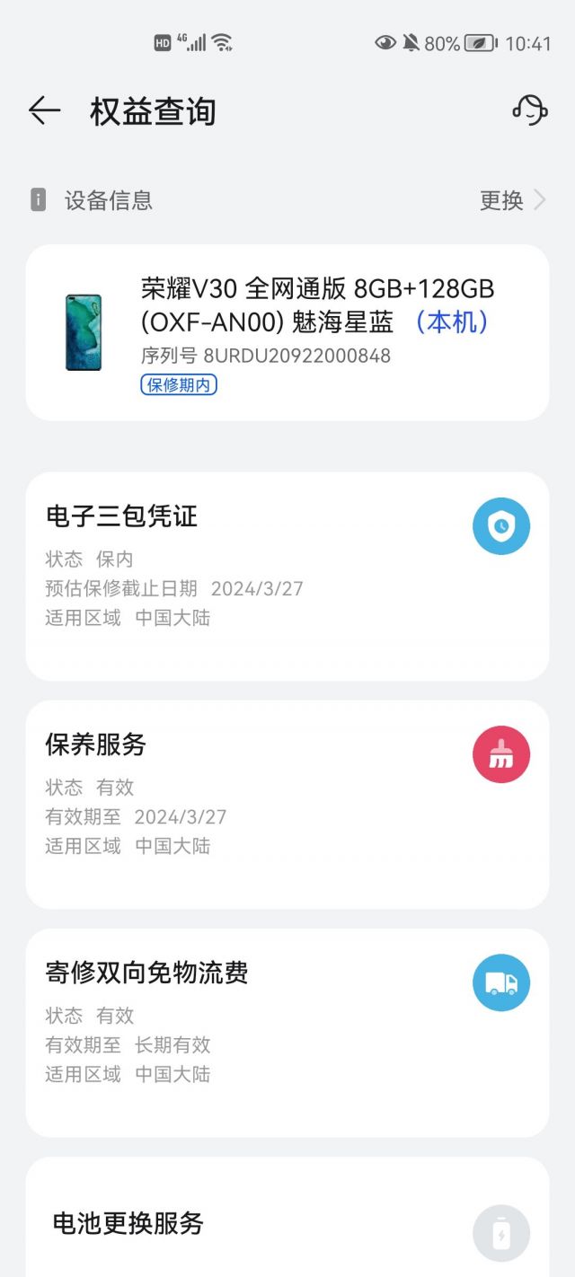 V30安全下车 NGA玩家社区