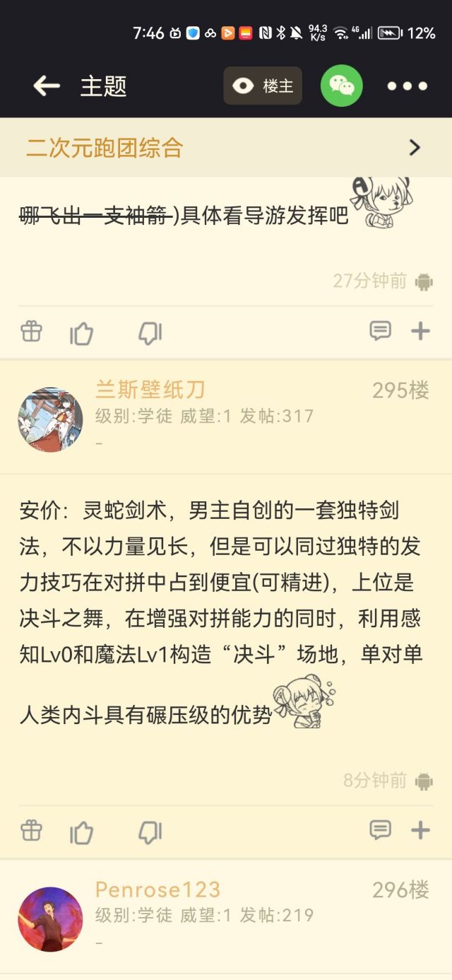 [安科/安价] [同人] 穿越者正在挑战兰斯世界的样子(R7战国兰斯进行中/开启R7剧情安价-要求在2999楼) NGA玩家社区