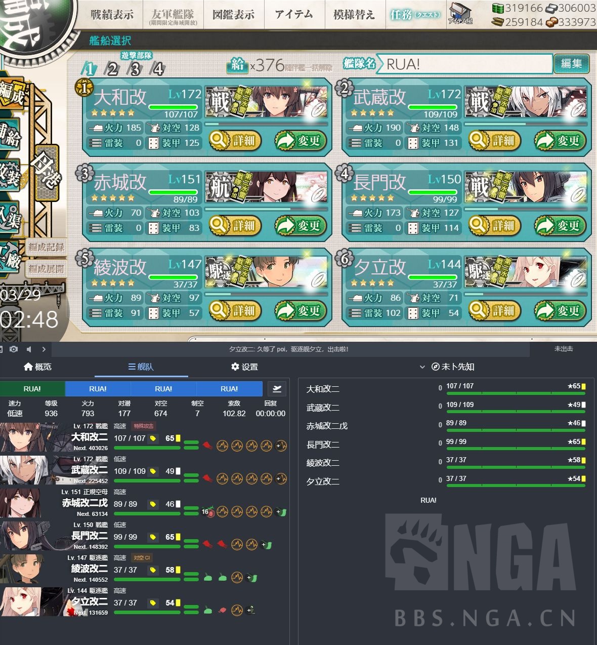 我拿出了我能拿出的最豪华的支援舰队打E2。 NGA玩家社区