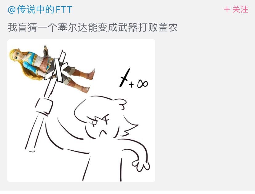 [塞归猴][剧透？]林克你这新伎俩8行呀！ 178
