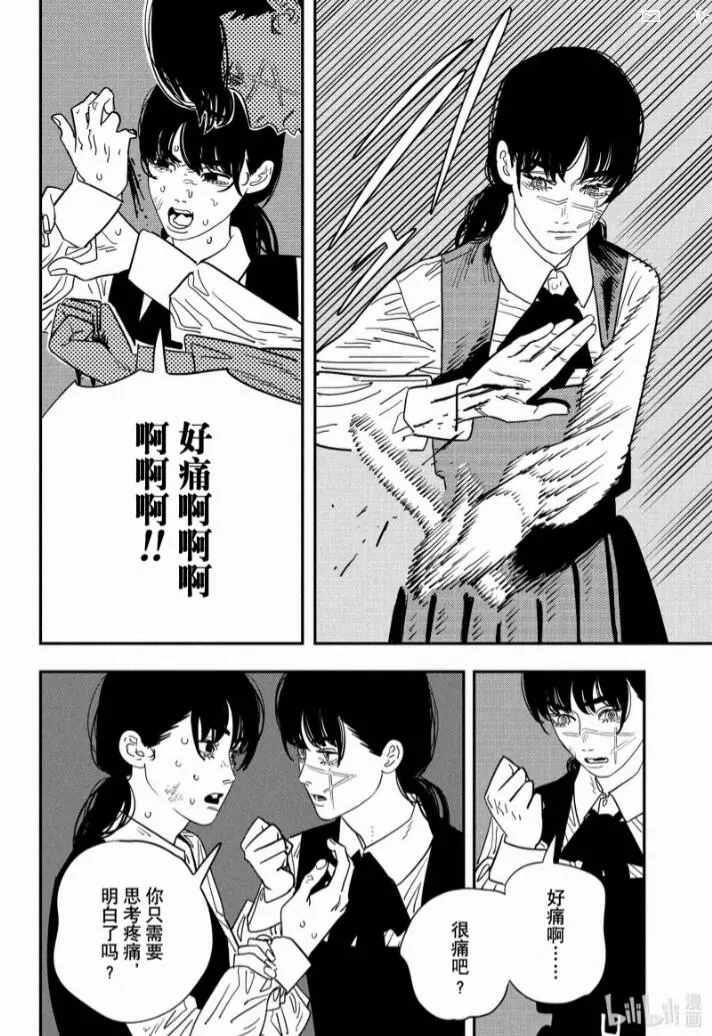 [讨论] 电锯人124氵水仙好涩好涩水仙yyds 178