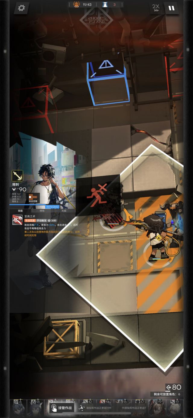 [闲谈交流]ios16.4 bug 178