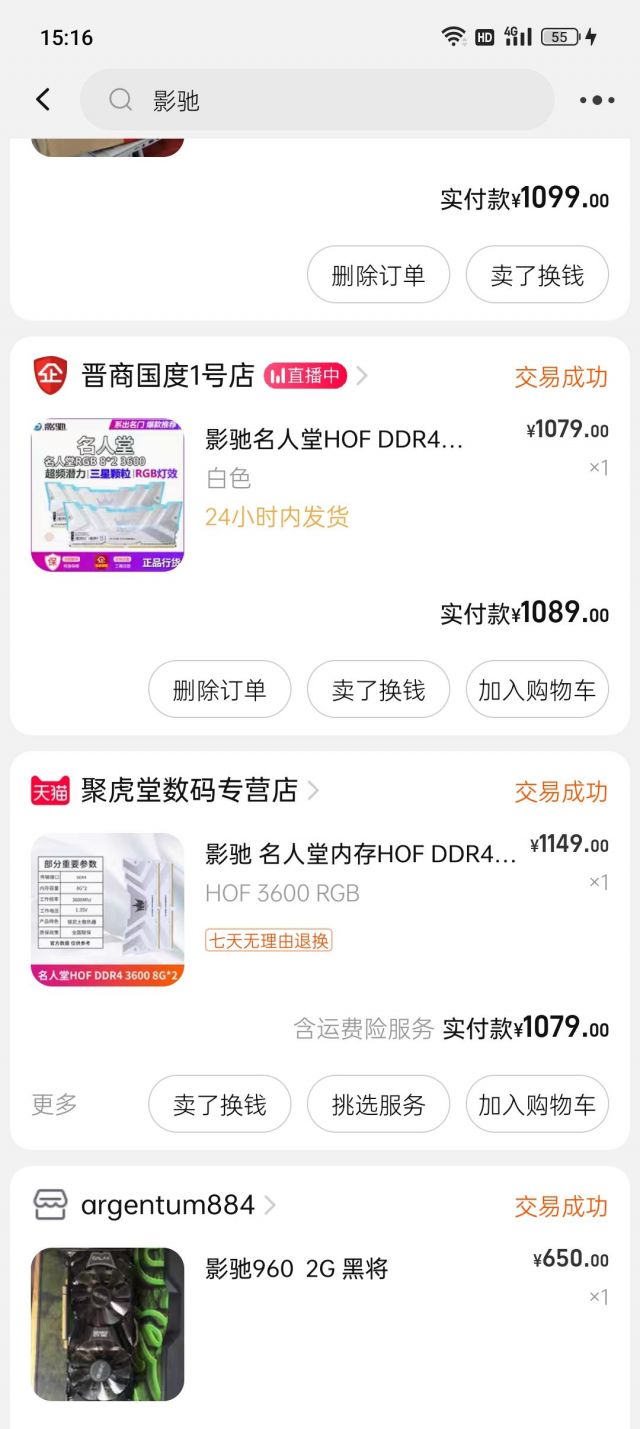 现在升级或者装机真不要买d4的主板了 NGA玩家社区