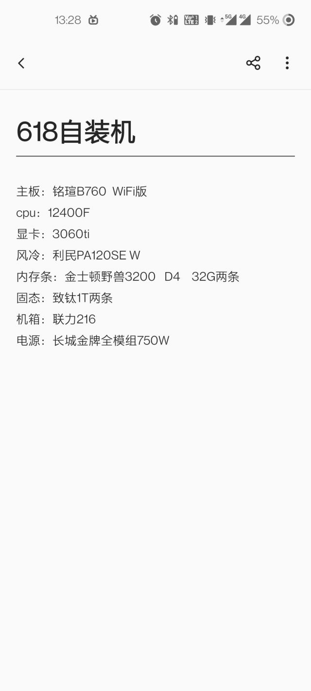 618装机配置单求指导 NGA玩家社区