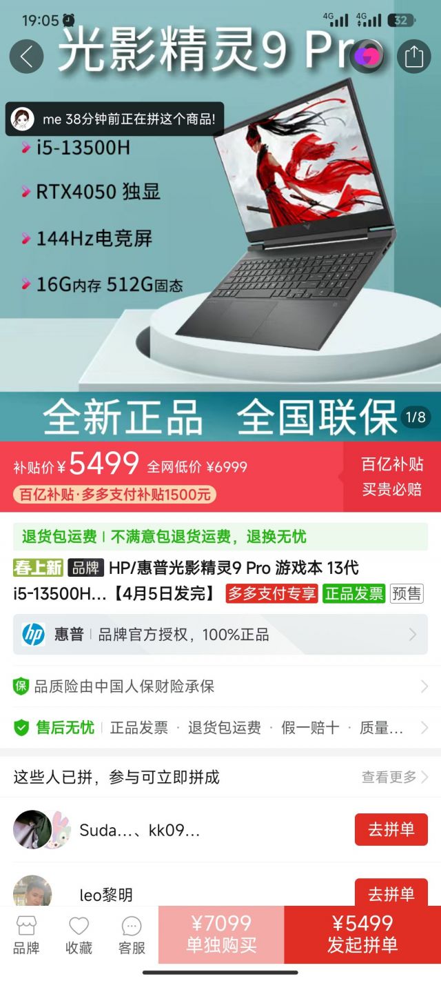 现在入手5799的暗影8pro是49年进国军吗 178