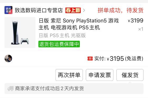 问一下最近ps5有没有好价，有没有优惠想入 NGA玩家社区