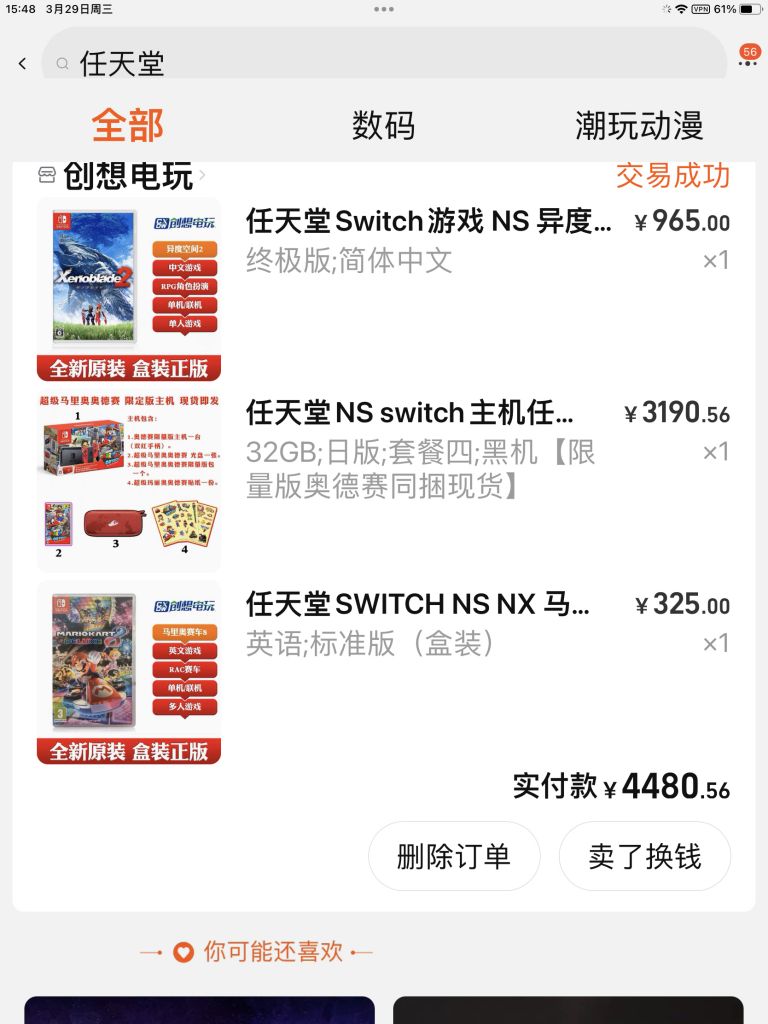 [好价格]我都不知道我为什么会花这么多钱买xb2 NGA玩家社区