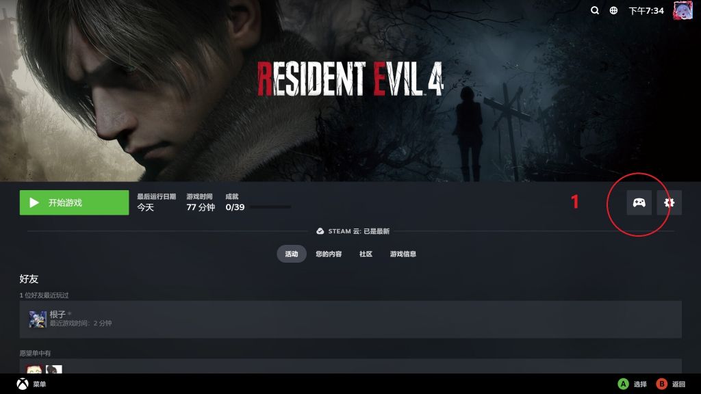 生化危机4re在steam平台摇杆死区调整方法 NGA玩家社区
