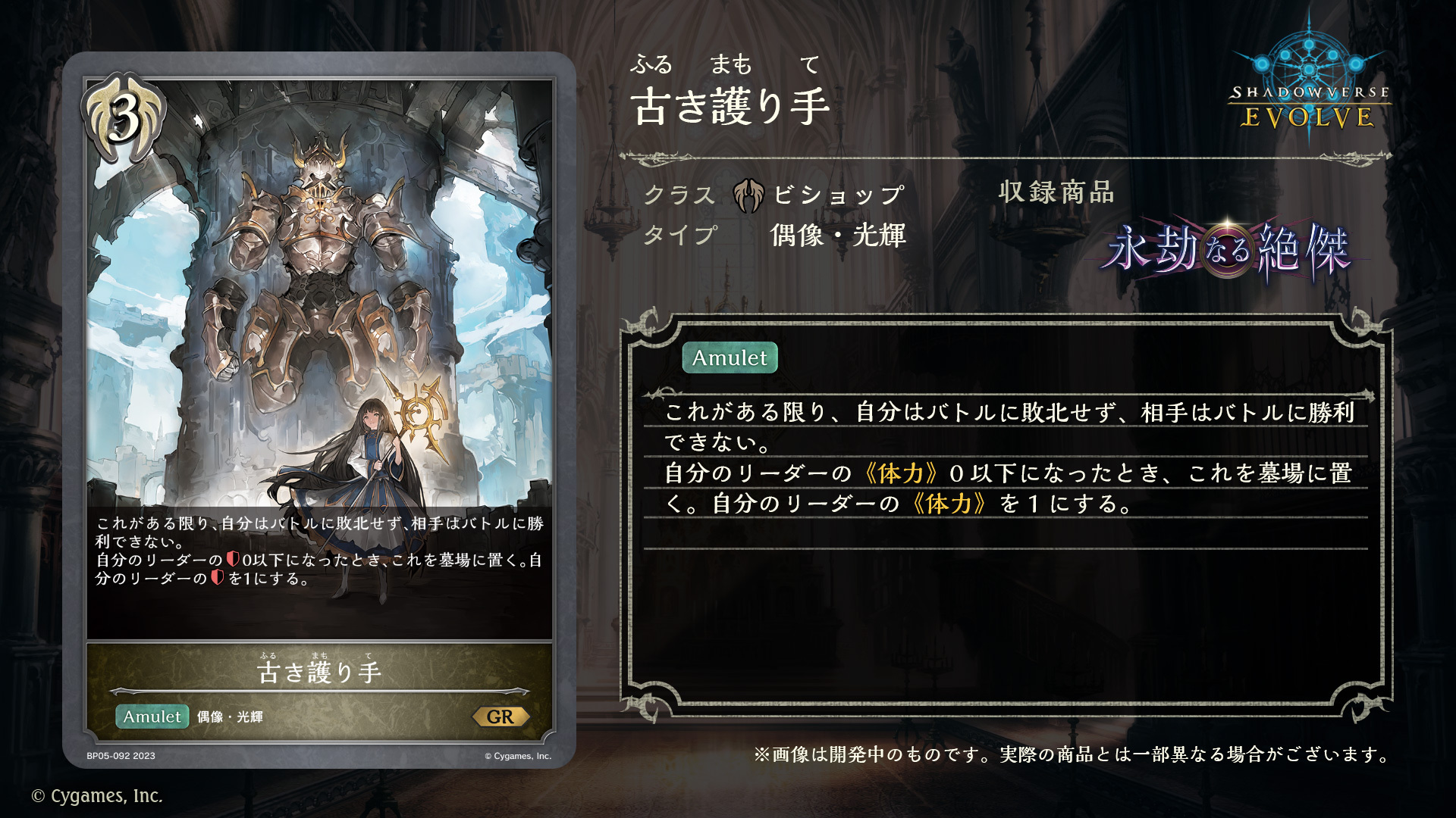 [SVE实体卡] [新卡情报] 官推发布的SVE第五弹新卡，古代增幅器、远古守护者、安息的随从 NGA玩家社区