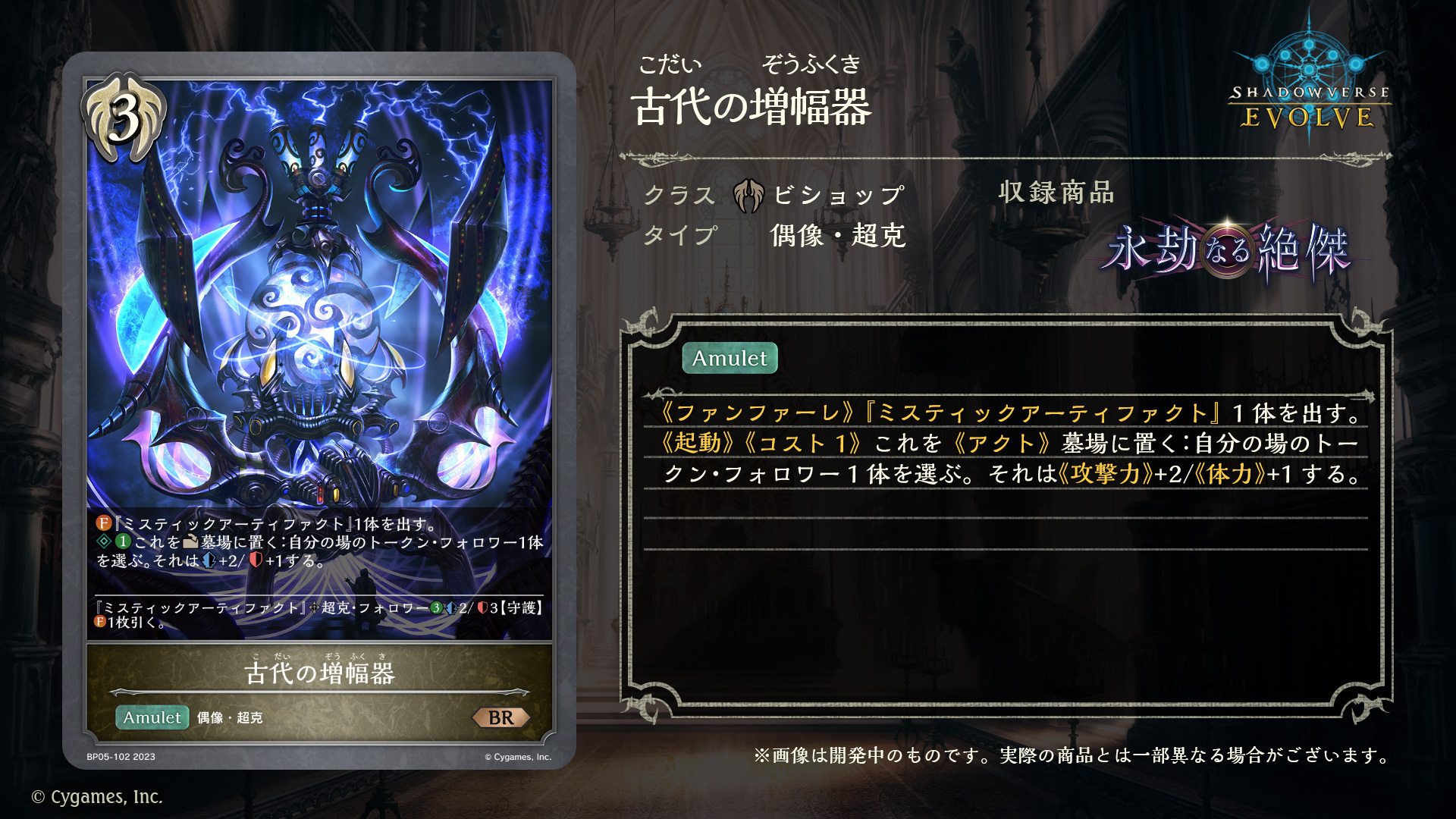 [SVE实体卡] [新卡情报] 官推发布的SVE第五弹新卡，古代增幅器、远古守护者、安息的随从 NGA玩家社区