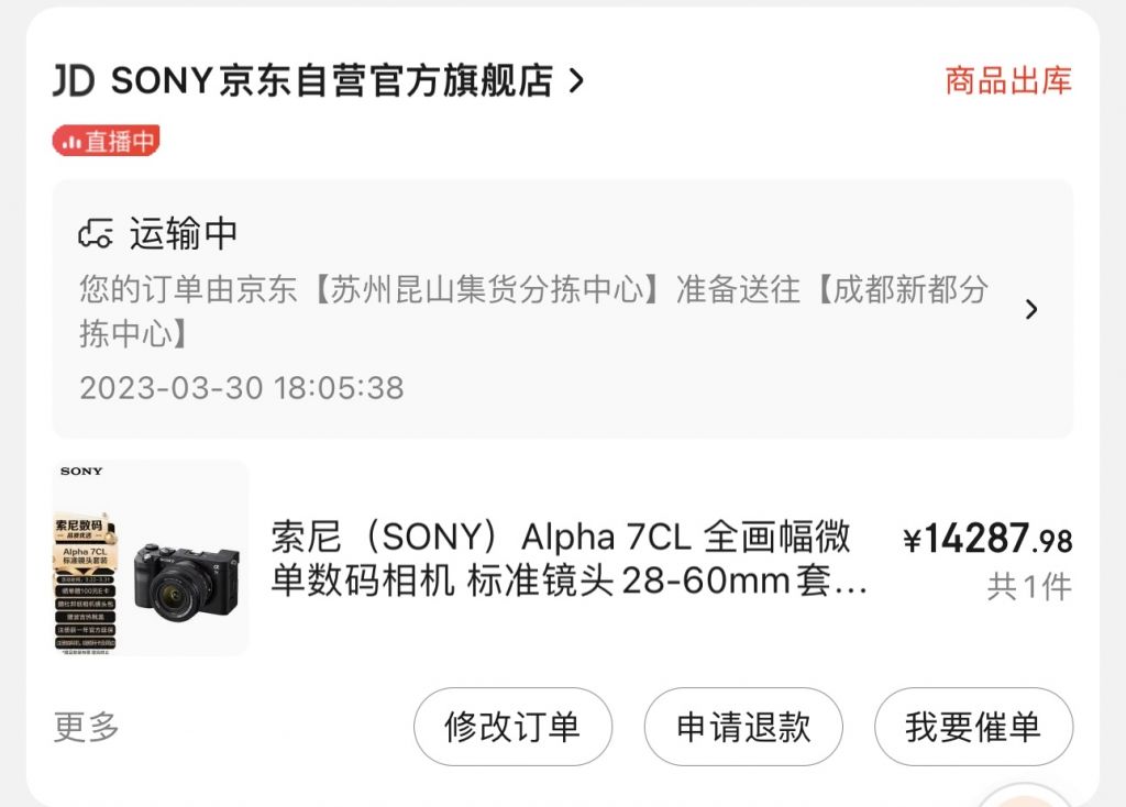 小白入门求推荐，预算1.5w，jd自营的a7c套机值得吗？ NGA玩家社区