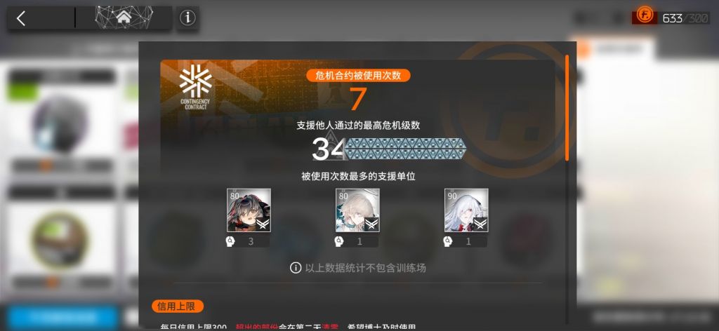 [闲谈交流] 一觉醒来发现我的助战也上了34 NGA玩家社区