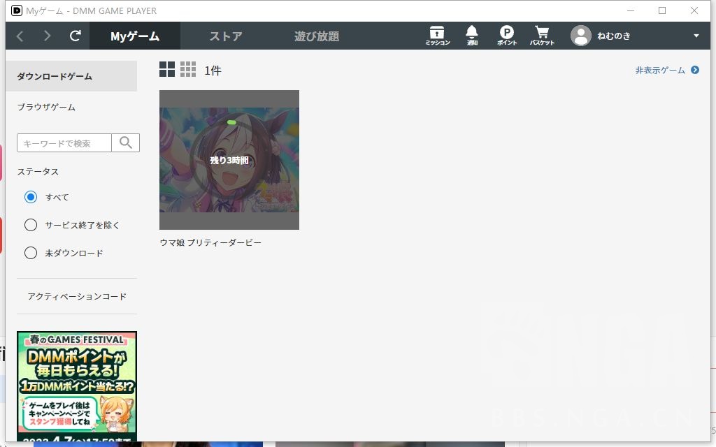 [闲聊杂谈] DMM相关求助 NGA玩家社区