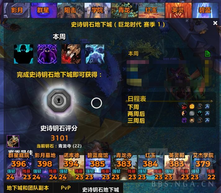 3100分达成 分享天赋 属性 装备参考一下 NGA玩家社区