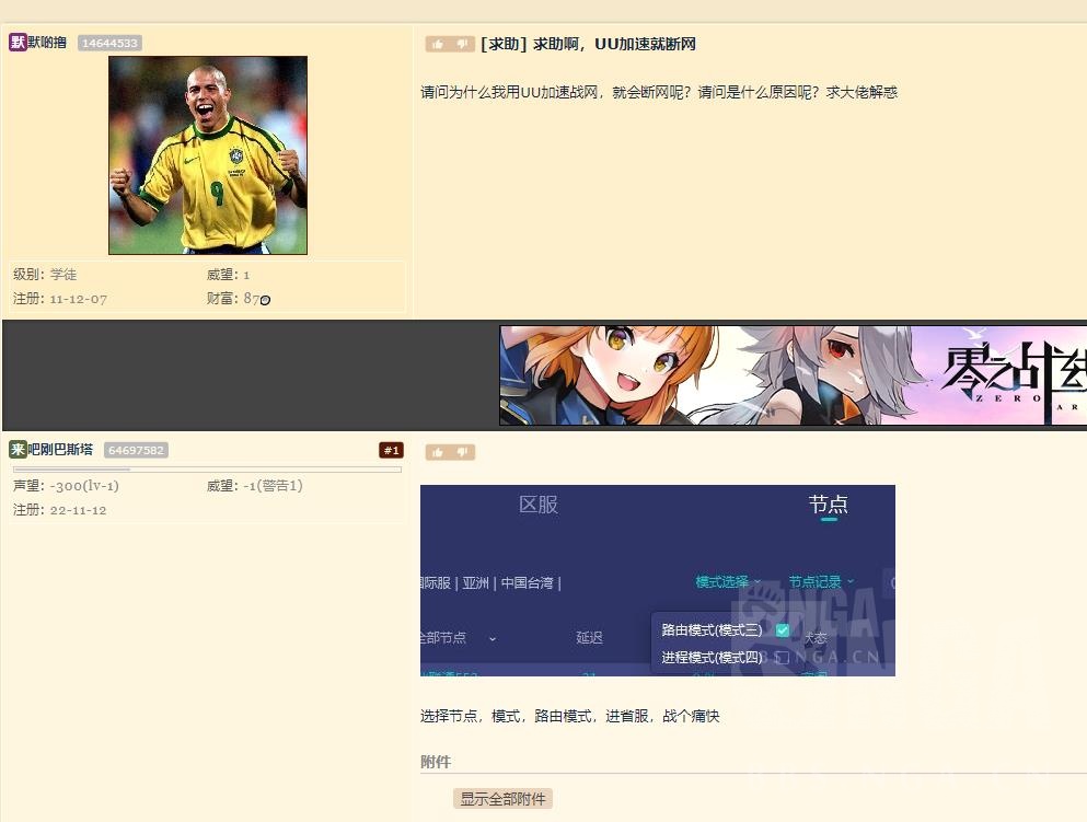 [这两天的心得]在14t尽情口嗨，自己反被8就删帖跑路[@burrrrrrito][@来吧刚巴斯塔] NGA玩家社区