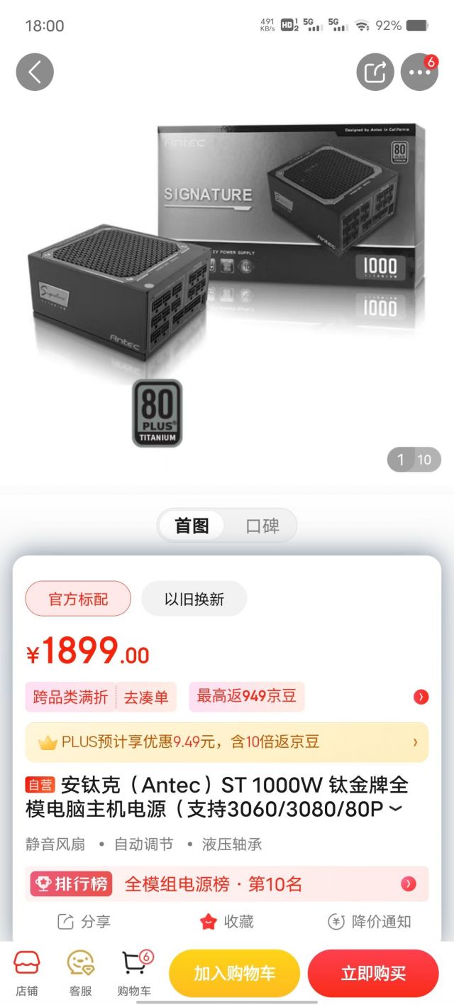 4090家用机，求老哥们推荐个性价比不错的1000w电源和机箱收尾 NGA玩家社区