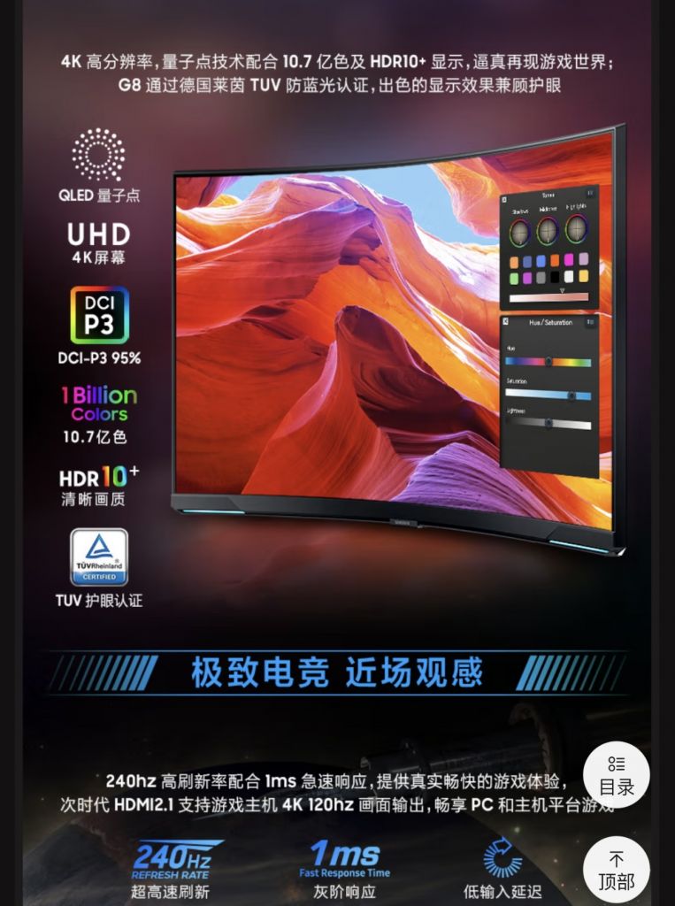 请问三星Neo G7 玩游戏和办公的体验如何 NGA玩家社区