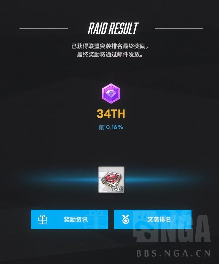 日服上期前0.16% 34名不排刀纯摆烂工会招一名14w+的活跃玩家(满了捏) NGA玩家社区