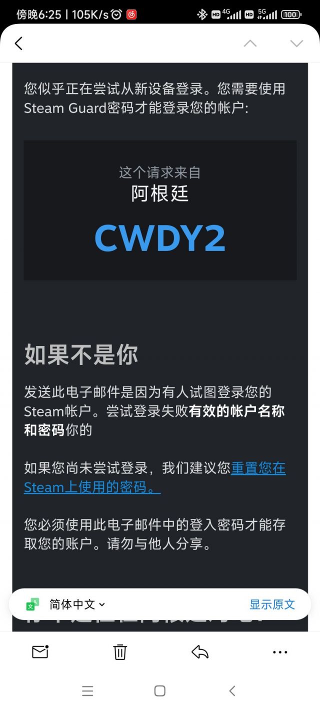 [steam账号相关]大佬们救命啊 178