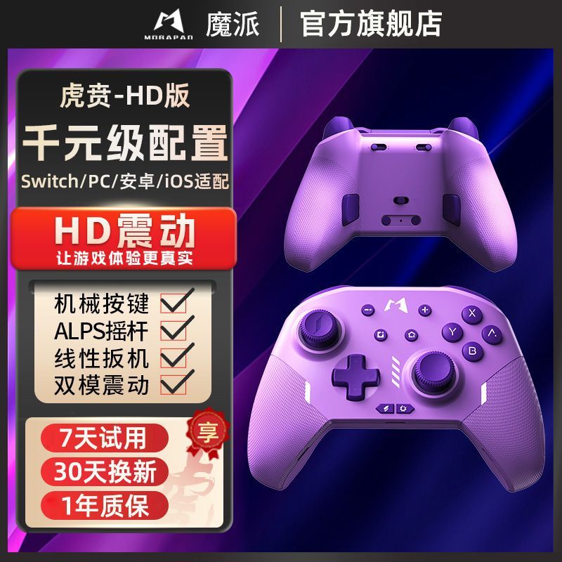 [举手提问] 求推荐一款主玩PC次玩NS的手柄 NGA玩家社区