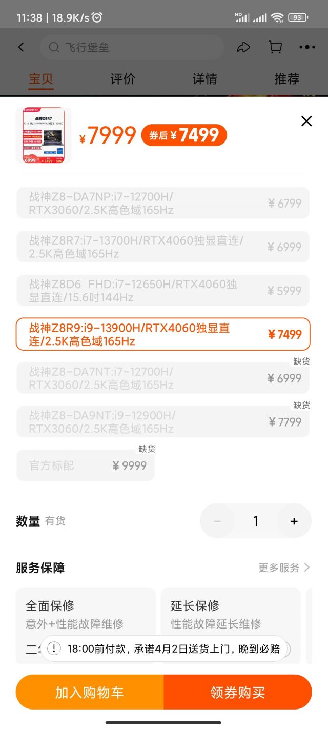 求推荐13代I7+4060笔记本 178