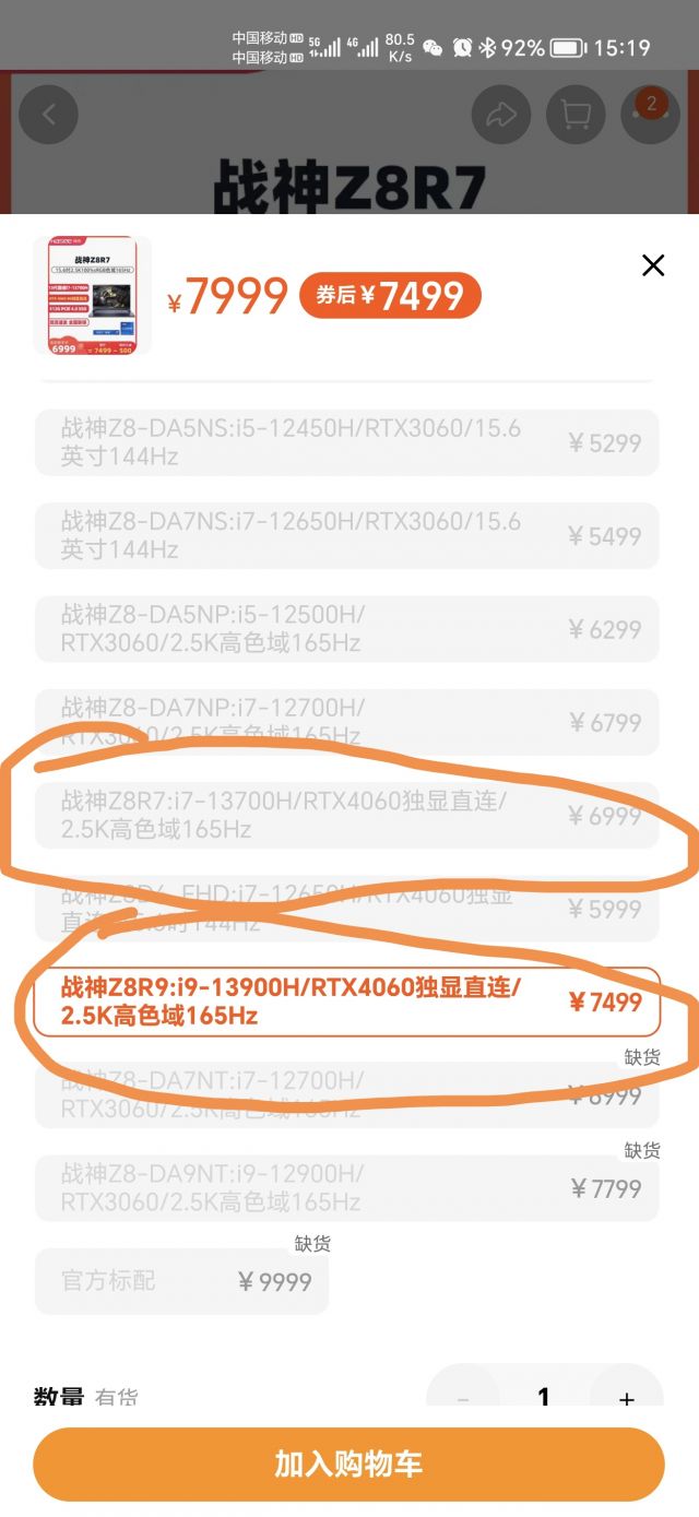 求推荐13代I7+4060笔记本 178