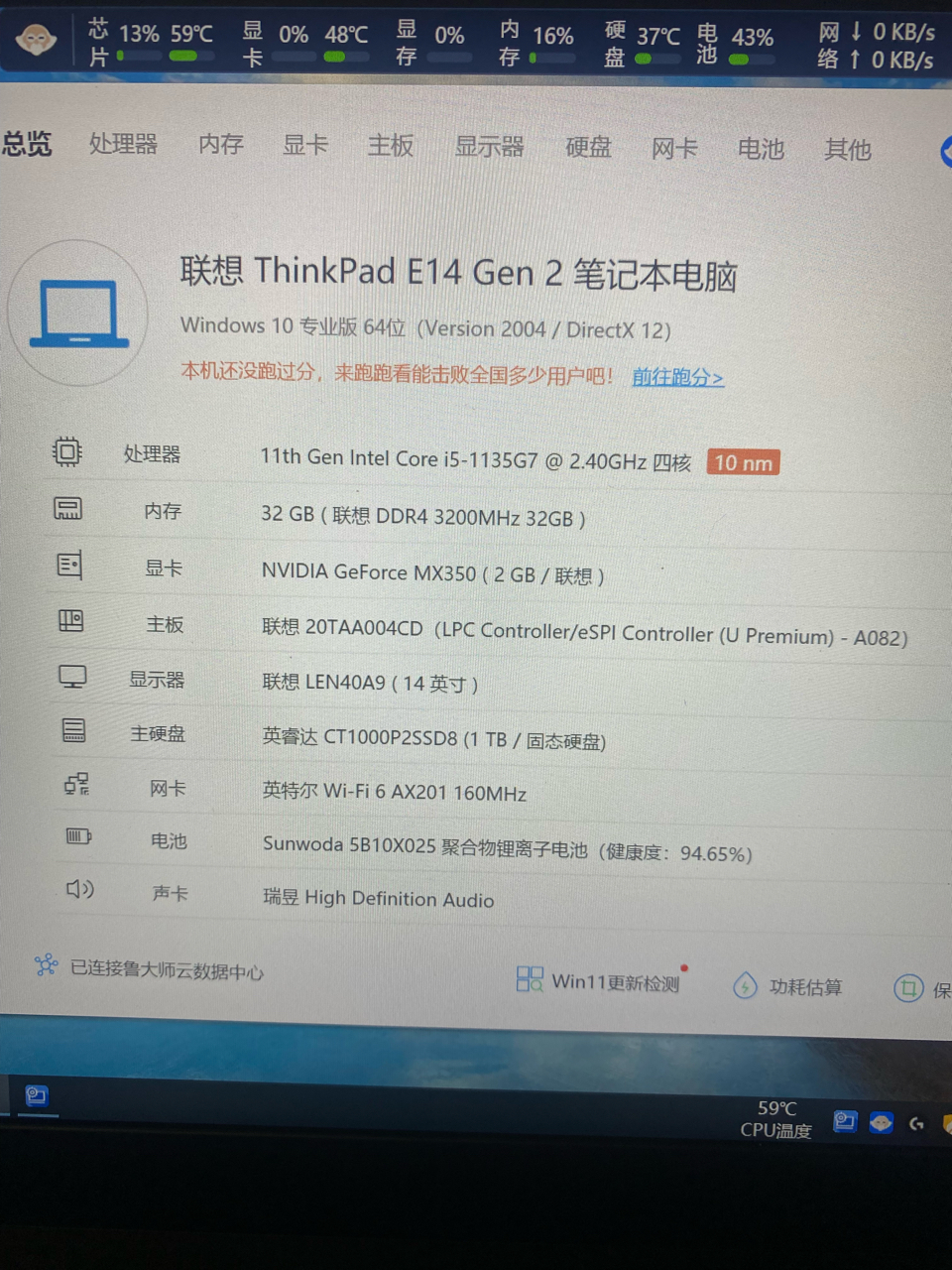 出ThinkPad E14 2021款 已补图 NGA玩家社区