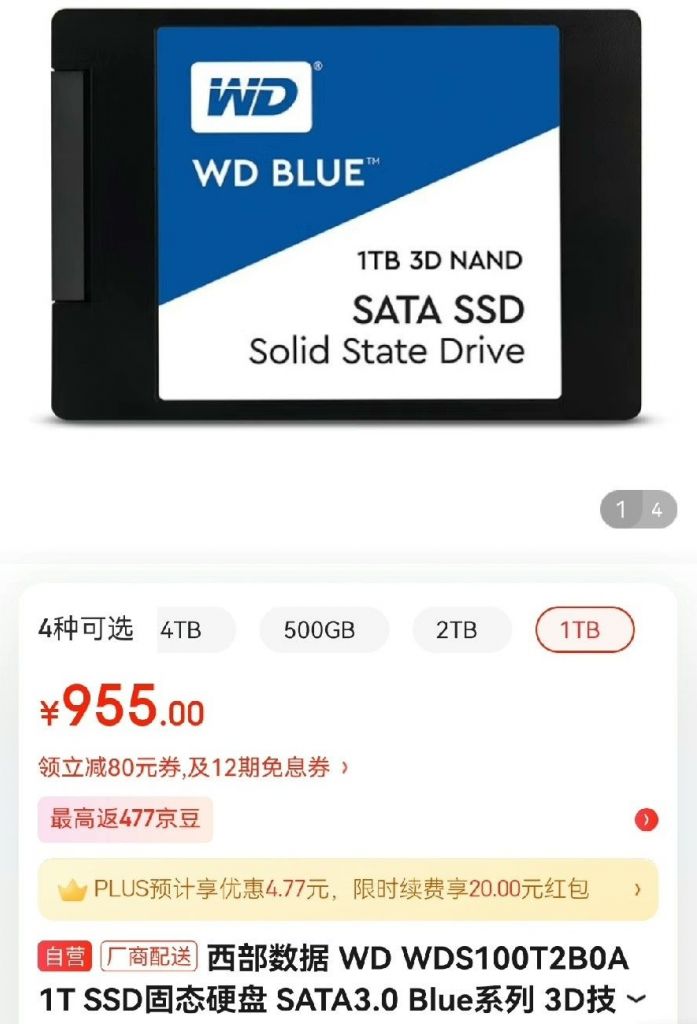 收一个1t sata固态 NGA玩家社区