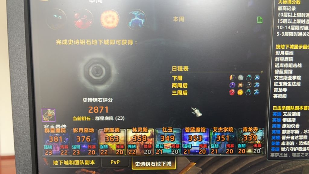 [阵营不限][招募][亚服]满级3周半2804分Dkt扩列强力 dps。 NGA玩家社区