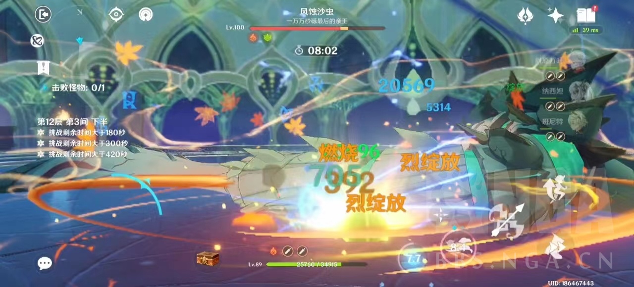 [抛砖引玉] 夜纳万班：燃蒸与烈绽的可行性方案(编辑排轴，可循环，7金dps约7-8w) NGA玩家社区