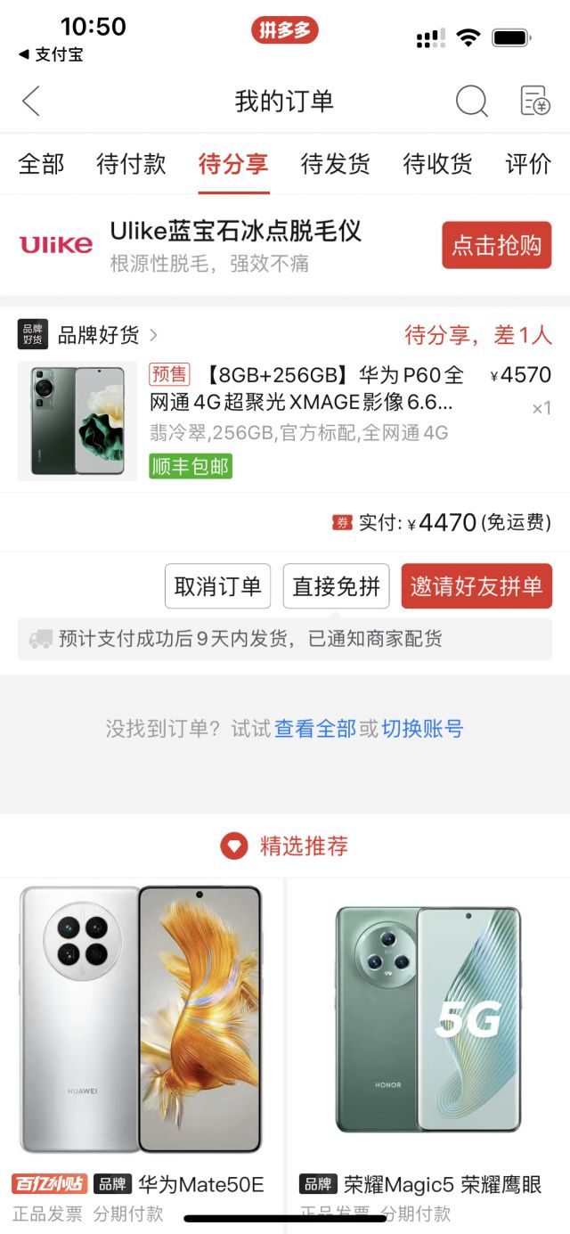 p60价格问题 NGA玩家社区