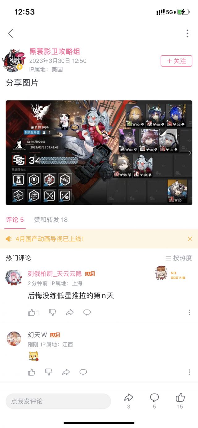 [危机合约]934居然大半夜新增两解！恭喜黑蓑和sweep 178